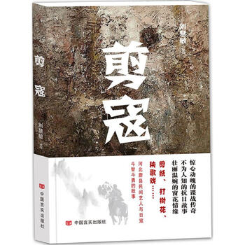 剪寇