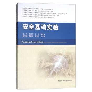 安全基础实验