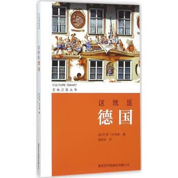 这就是德国