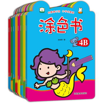 创意随心涂色书（套装全8册）