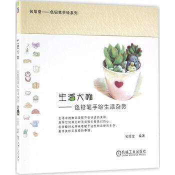 生活大咖