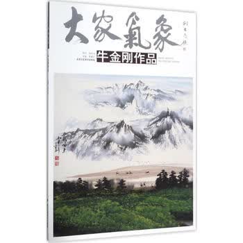 牛金刚作品