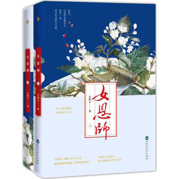 女恩师