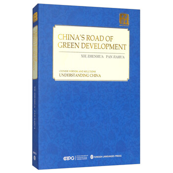 {正版新书}CHINA S ROAD OF GREEN DEVELOPMENT-中国的绿色发展之路-
