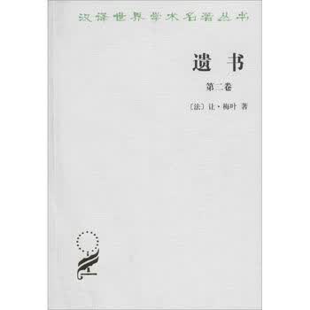 遗书(2)