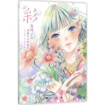 彩