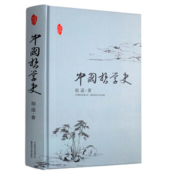 大家写给大家：中国哲学史