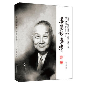 [正版图书]晏阳初画传（汉英）