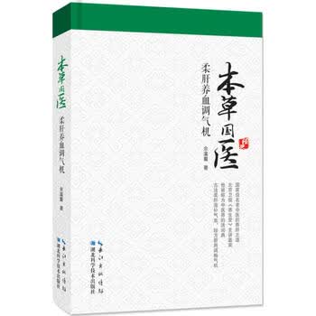 柔肝养血调气机