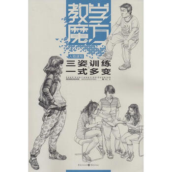 人物速写