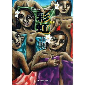 彩虹