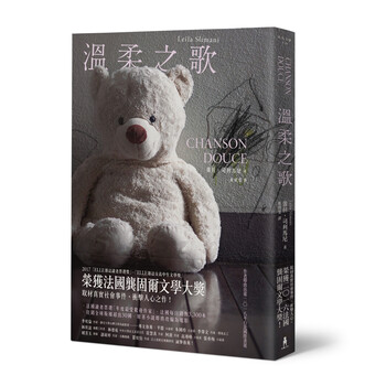 温柔之歌