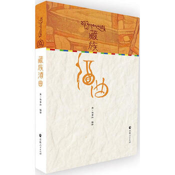 藏族酒曲