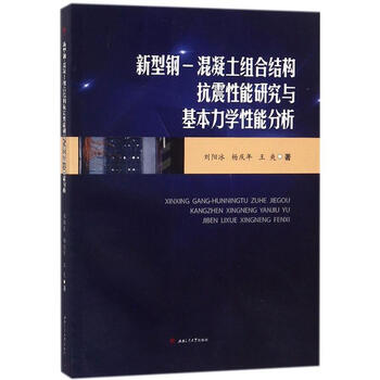 新型钢