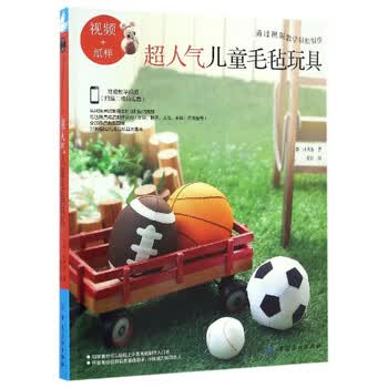 超人气儿童毛毡玩具