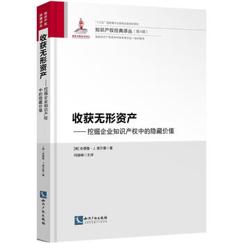 收获无形资产