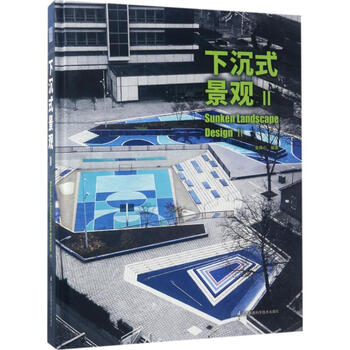 下沉式景观(2)