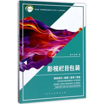 影视栏目包装