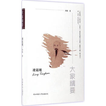 凌廷堪
