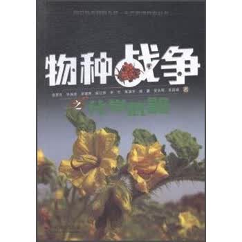 物种战争之化学武器