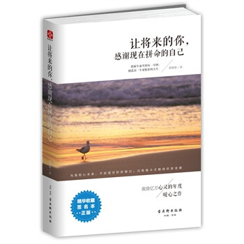 让将来的你，感谢现在拼命的自己