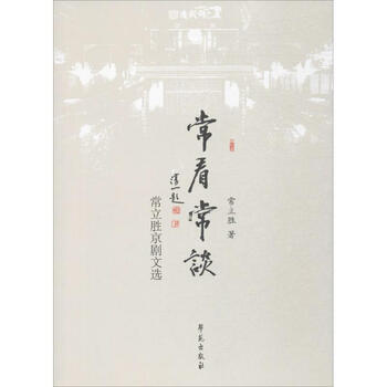 常看常谈