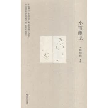 小窗幽记 国学/古籍 书籍