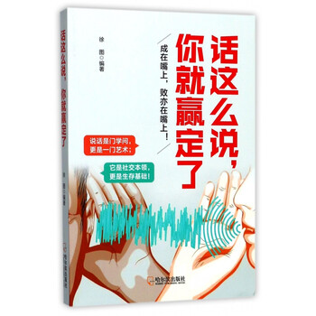 话这么说你就赢定了