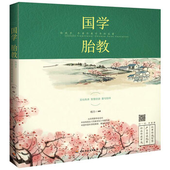 国学   胎教9787518417339