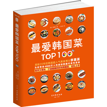 ~爱韩国菜Top1009787554605172