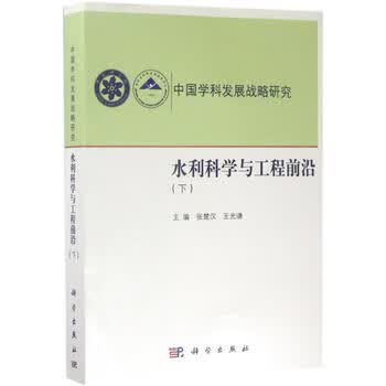 水利科学与工程前沿下
