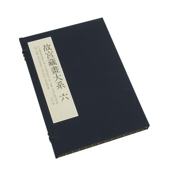 故宫藏画大系二版(六)