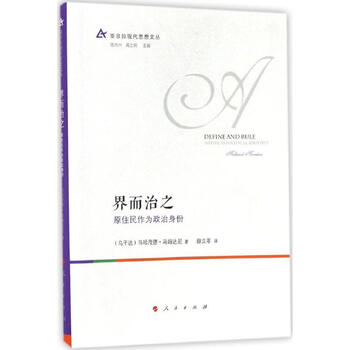 界而治之