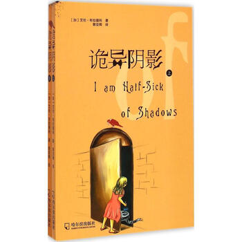 诡异阴影