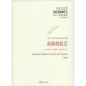 品格的技艺