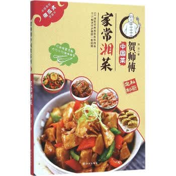 家常湘菜