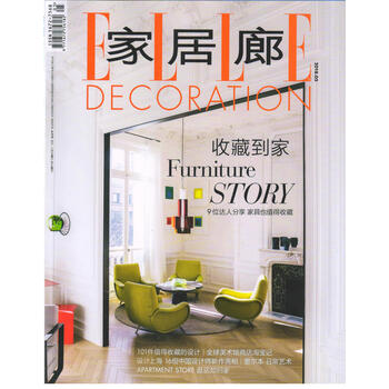 家居廊（2018年5月号）