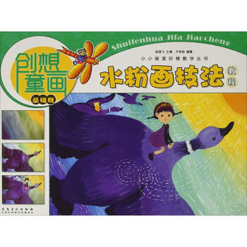 水粉画技法教程基础班