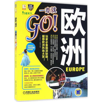 欧洲一本就GO
