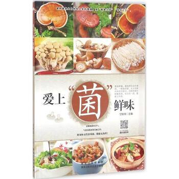 爱上