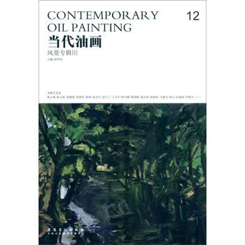  当代油画·12·风景专辑39787539858340