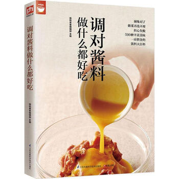 调对酱料做什么都好吃