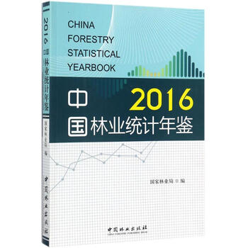 中国林业统计年鉴.2016