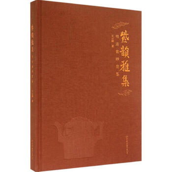 紫韵雅集