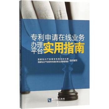 申请在线业务办理平台实用指南