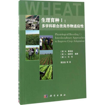 生理育种(1)