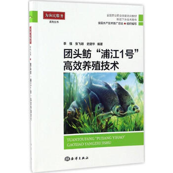 团头鲂