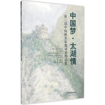 中国梦·太湖情