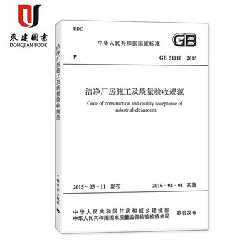 《普通混凝土配合比设计规程(JGJ 55-2011)》【摘要 书评 试读】- 京东图书