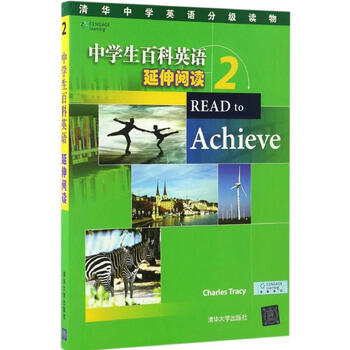 中学生百科英语延伸阅读.2